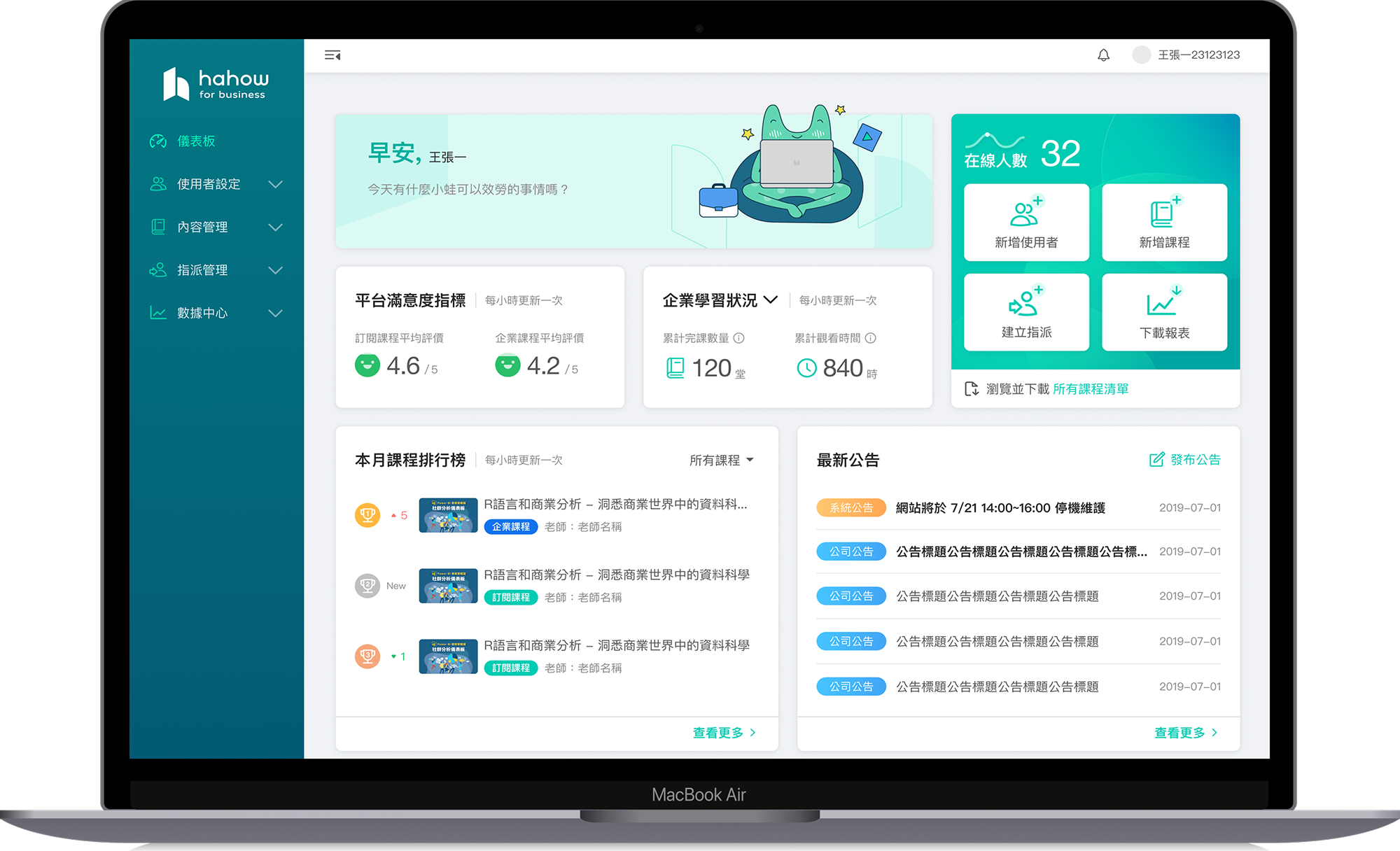 Hahow for Business | 企業人才永續發展的策略夥伴
