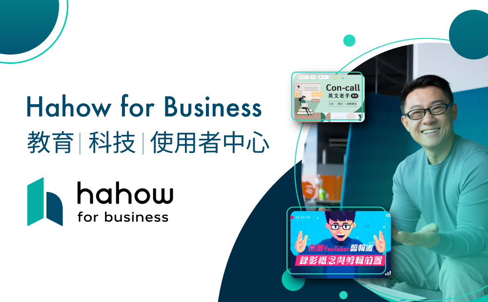 Hahow for Business | 企業人才永續發展的策略夥伴